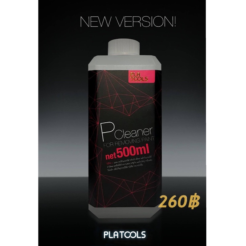 Platools P Cleaner น้ำยาล้างสี ฉลากแดง 1000ml.(restock📦) | Shopee Thailand