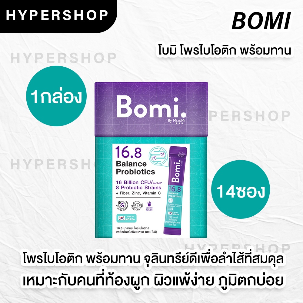 ของแท้ 14 ซอง Bomi 16.8 Balance Probiotics โบมิ 1.68 โพรไบโอติกส์ โปร ...