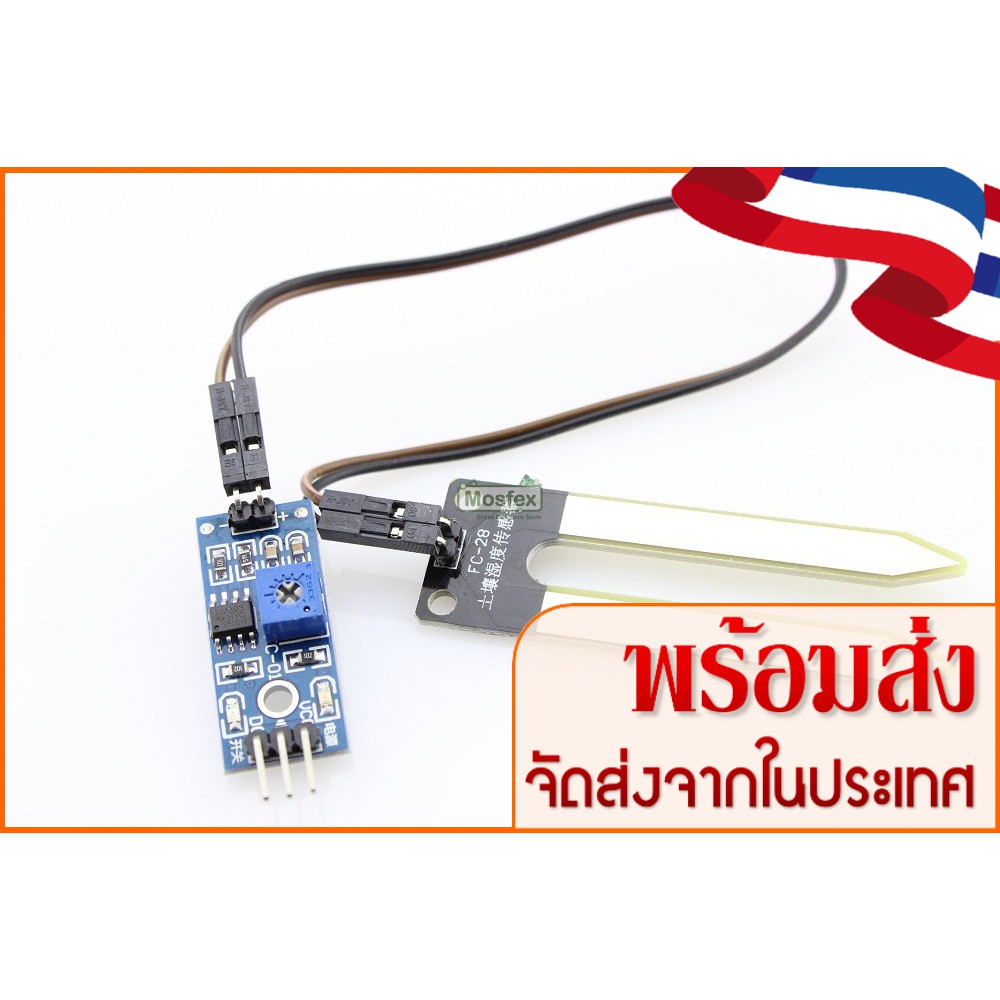 เซ็นเซอร์วัดความชื้นในดิน Soil Moisture Sensor Module | Shopee Thailand