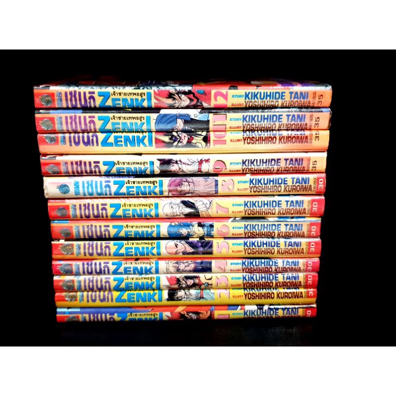 เซนกิ เจ้าชายเทพอสูร ZenkI 12 เล่มจบ หนังสือเช่าสภาพดี | Shopee Thailand