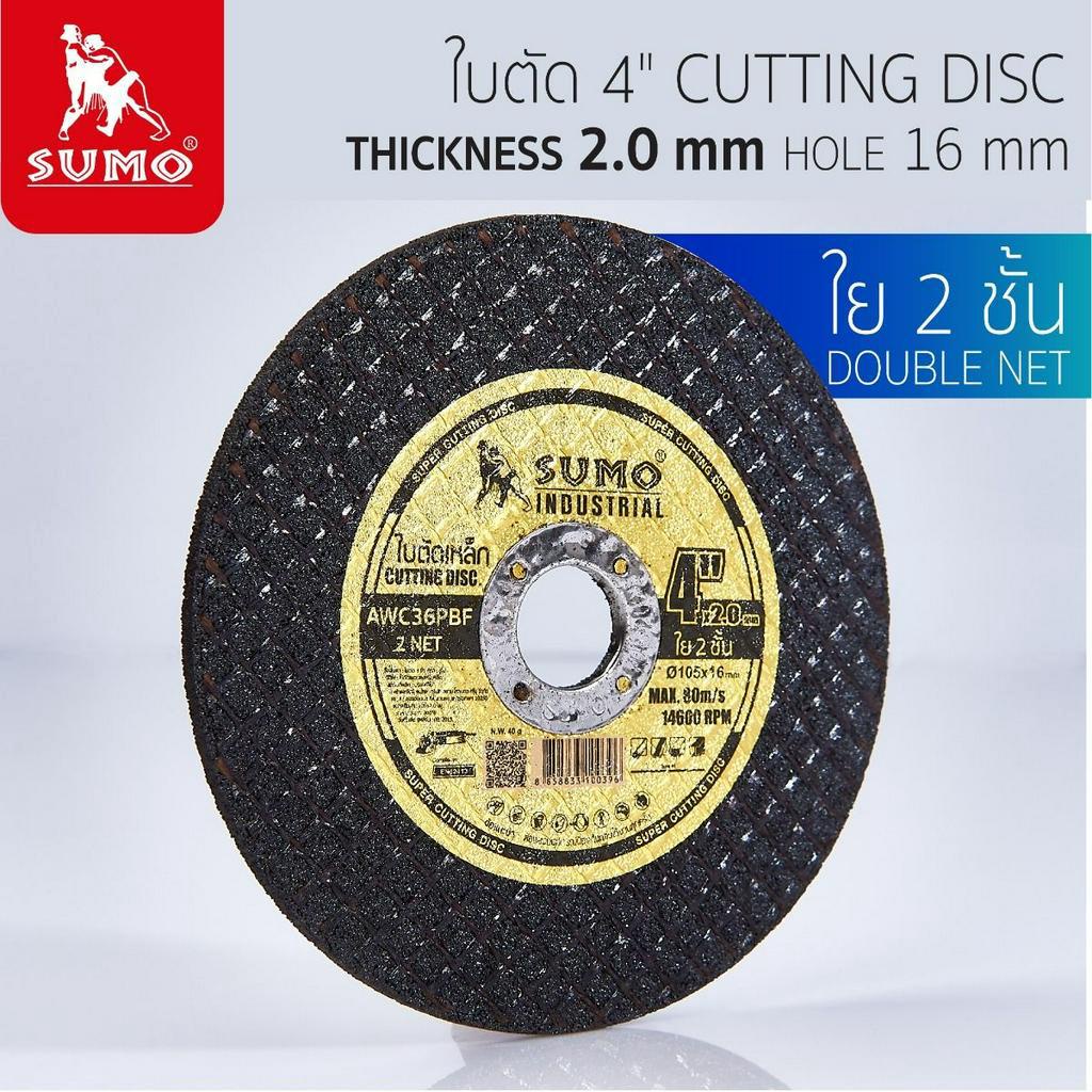 (50ใบ/กล่อง) ใบตัด 4”x1.0x16 ใย 2 ชั้น SUMO Fast Cut ดำ-ทอง | Shopee ...