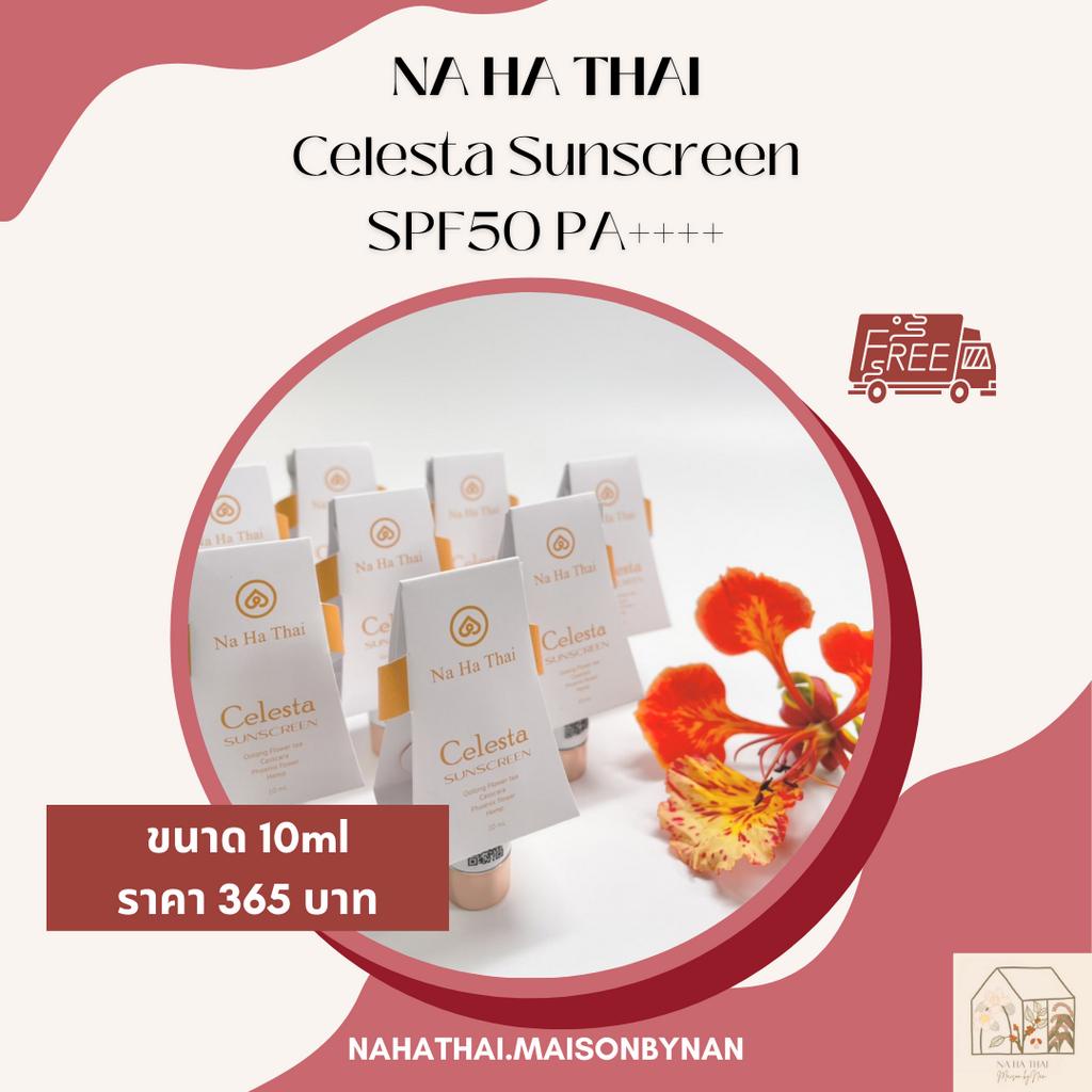 (ส่งฟรี / มีโค้ดร้านลดเพิ่ม) Na Ha Thai Celesta Sunscreen SPF50 PA ...