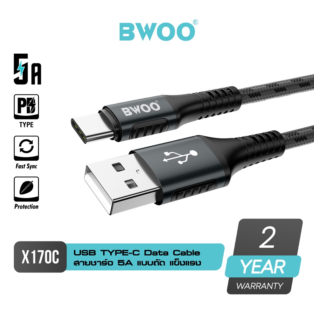 BWOO X170C USB-C CABLE 2.4A สายชาร์จ & โอนถ่ายข้อมูล สายแบบถักแข็งแรง รับประกัน 2 ปี | Shopee ...
