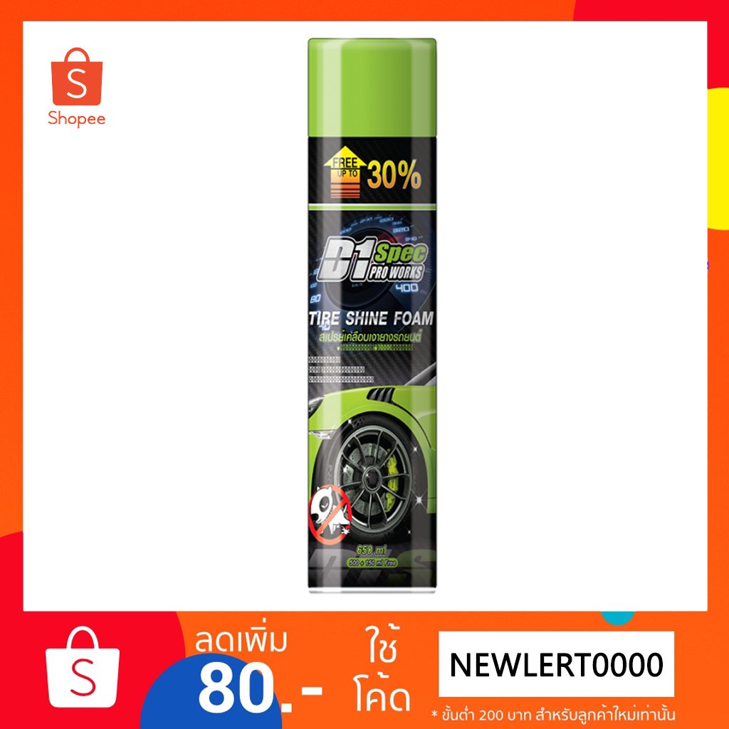 D1 Spec PRO WORKS สเปร์ยขจัดคราบพร้อมเคลือบเงายาง Tire Shine Foam | Shopee Thailand