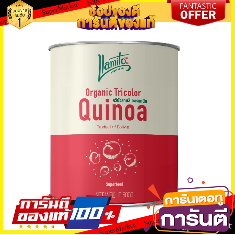 Tricolor Organic Quinoa 300-900g (ควินัว 3 สี) ตรา llamito | Shopee ...
