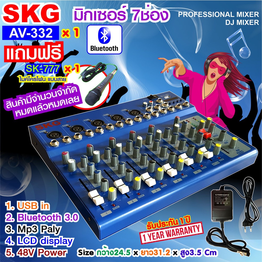 SKG มิกเซอร์ 7 ช่อง USB/Bluetooth รุ่น AV-332 สีฟ้า | Shopee Thailand