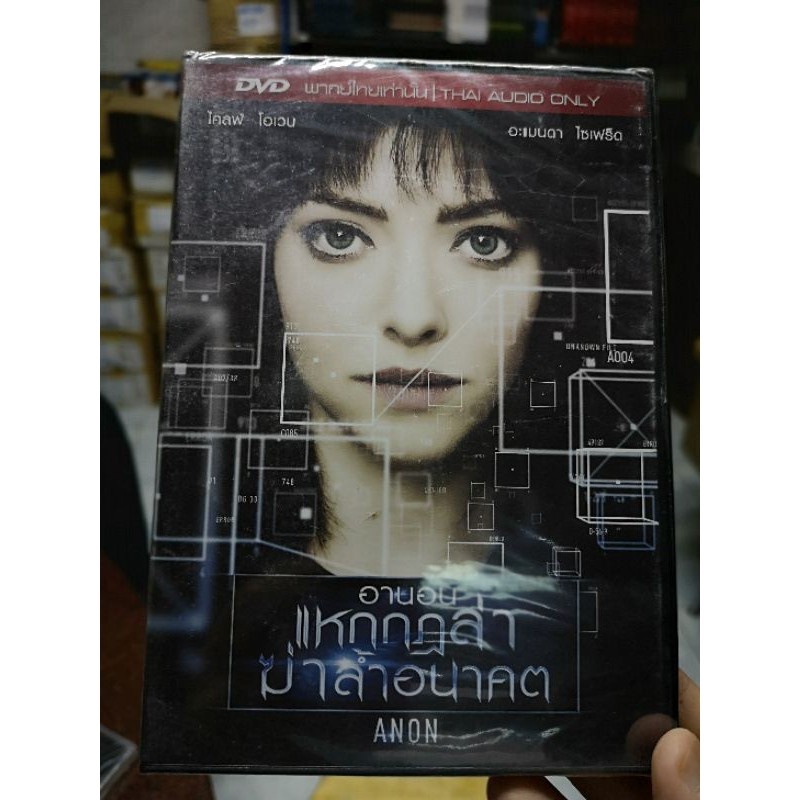 Anon อานอน แหกกฏล่าฆ่าล้ำอนาคต DVD เสียงไทยเท่านั้น | Shopee Thailand