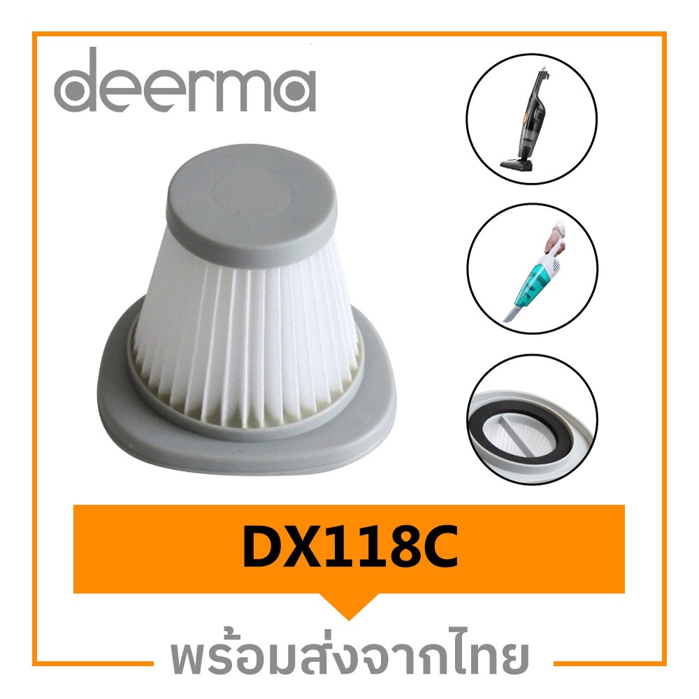 Xiaomi Deerma ไส้กรอง อะไหล่ เครื่องดูดฝุ่น รุ่น DX118C ฟิลเตอร์กรอง ...
