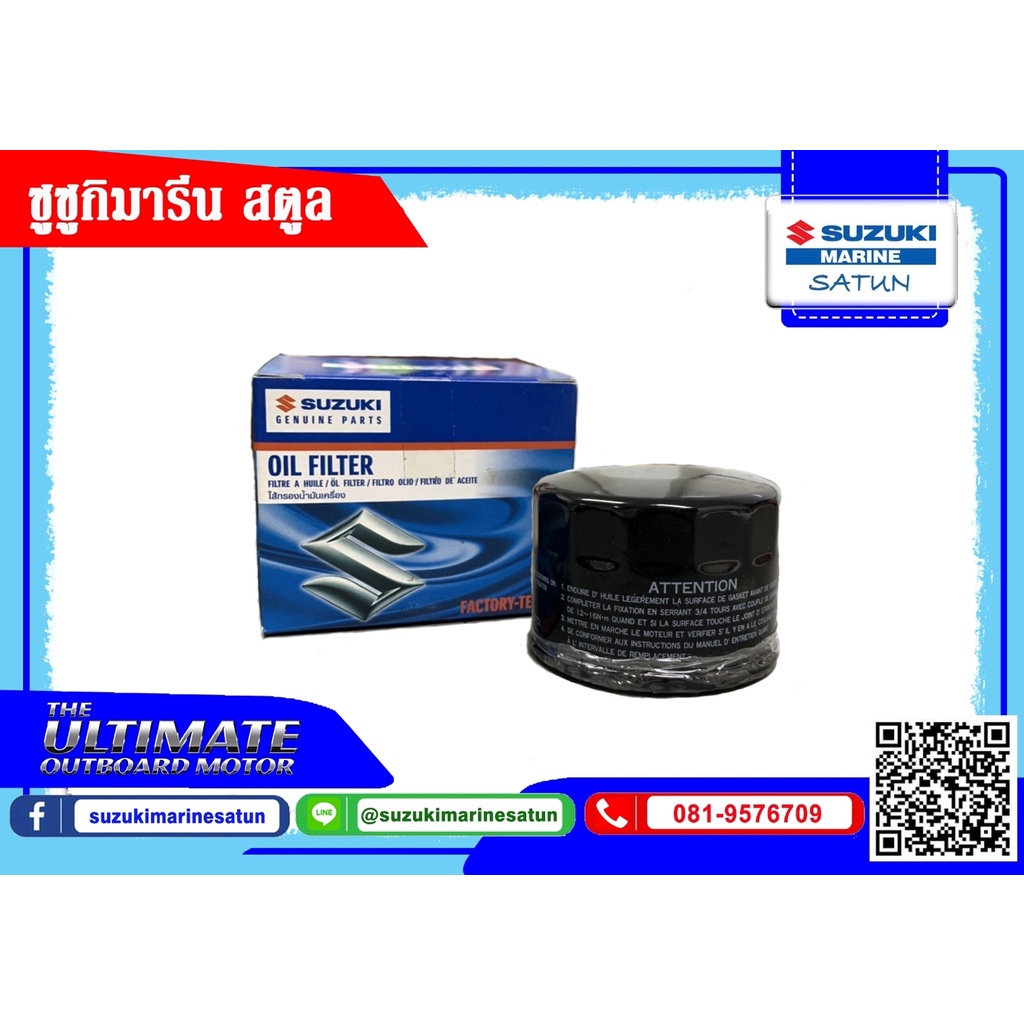 กรองน้ำมันเครื่อง DF50 / DF30 / DF60 (16510-87JL1-000) | Shopee Thailand