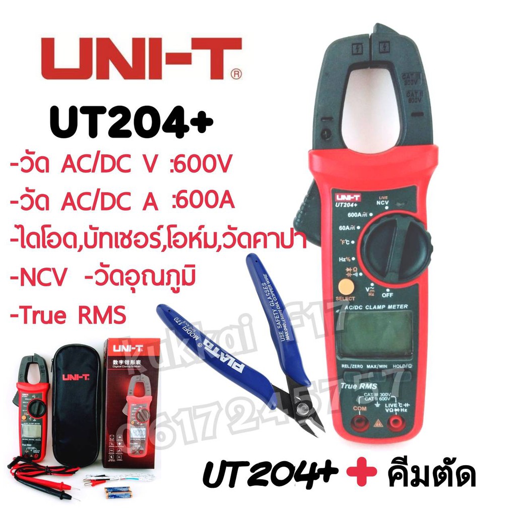 UNI-T UT204 +คีมตัด แคมป์มิเตอร์วัดไฟดิจิตอล Digital Clamp Multimeter ...