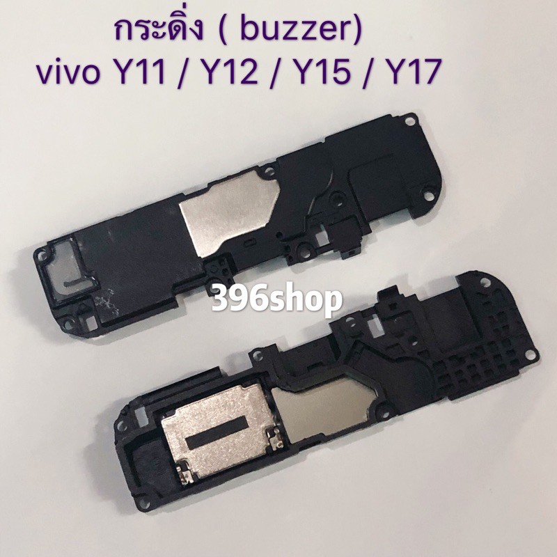 กระดิ่ง ( buzzer) vivo Y11 / Y12 / Y15 / Y17 | Shopee Thailand