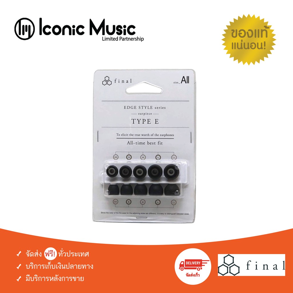 จุกหูฟัง Final Audio รุ่น type E เก็บเสียงดี เบสกระชับ นุ่มสบายหู 1 แพ ...