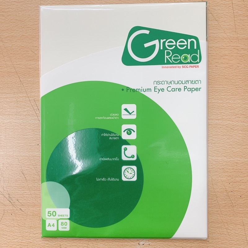 กระดาษถนอมสายตา ตราช้าง Green Read A4 80แกรม 50แผ่น | Shopee Thailand