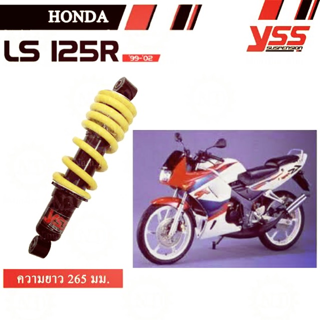 YSS โช๊คหลังแต่ง โช๊คอัพเดี่ยว HONDA LS125 | Shopee Thailand