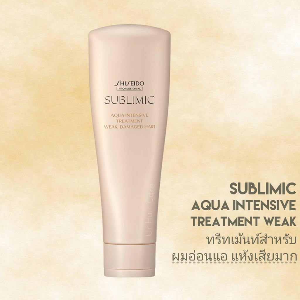 SHISEIDO SUBLIMIC AQUA INTENSIVE TREATMENT WEAK 250ML. (ทรีทเม้นท์สำหรับผมอ่อนแอ แห้งเสียมาก ...