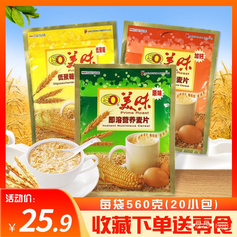 GOLDROAST Nutrition Cereal Original Flavor Oatmeal Reinforced Calcium ... GOLDROAST Nutrition Cereal Original Flavor Oatmeal Reinforced Calcium ...