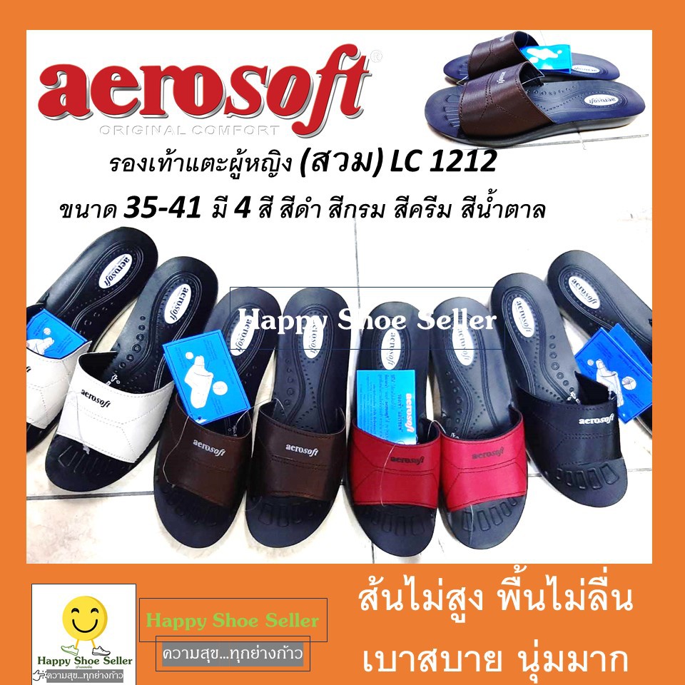 รองเท้าแตะผู้หญิง (สวม ส้นไม่สูง) LC 1212 aerosoft รองเท้านุ่ม น้ำหนัก ...