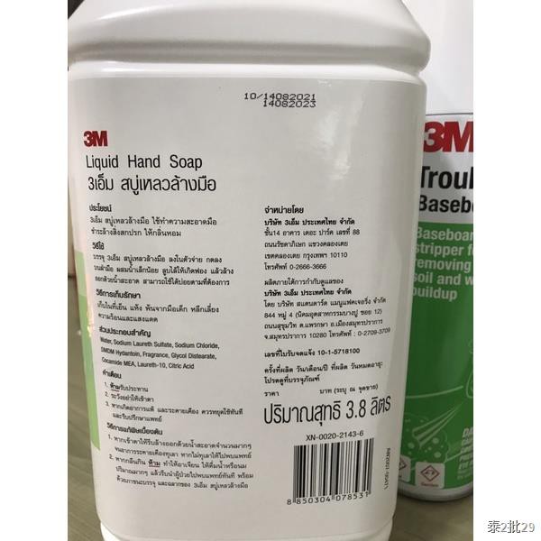สบู่เหลวล้างมือ3M Hand Soap 3mสบู่เหลวล้างมือขวดสีเขียว(แกลลอนละ158บ. ...