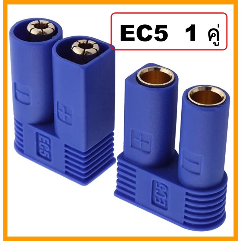 EC3 ,EC5, EC8 ขั่วต่อสาย แบตเตอรี่ Adapter Connecter | Shopee Thailand