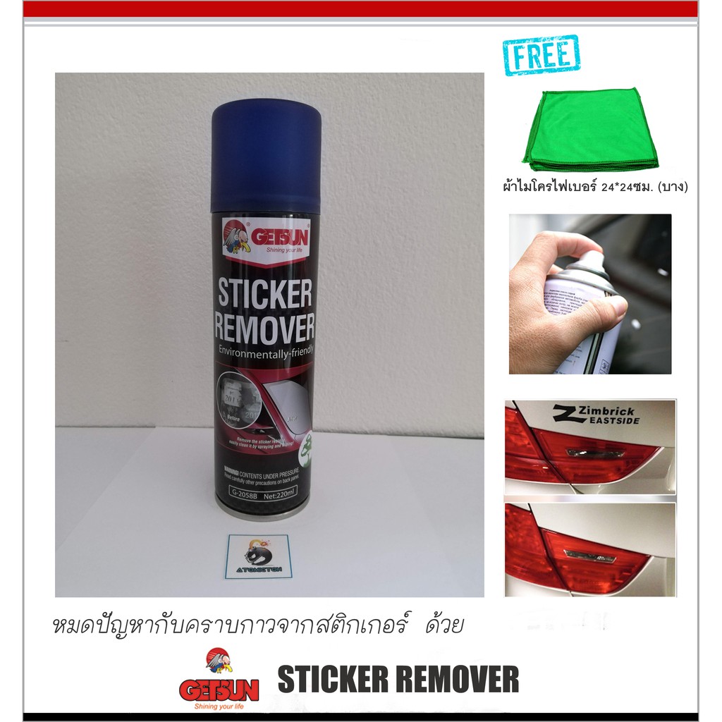 สเปรย์ล้างคราบสติ๊กเกอร์ Getsun Sticker Remover ขนาด 220ml | Shopee ...