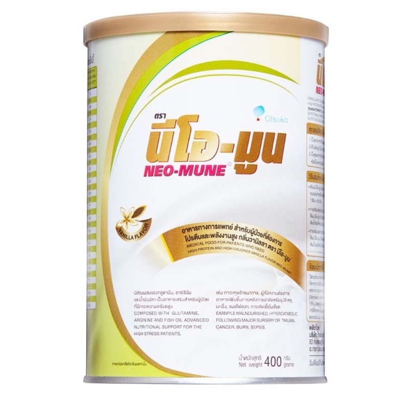 Neomune นีโอ-มูน กลิ่นวานิลลา 400 กรัม 1 กระป๋อง Neo-mune 400g 1 Tin ...