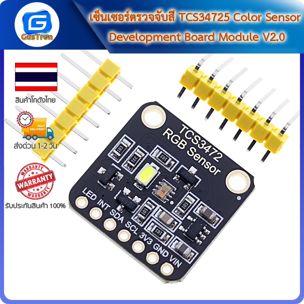 เซ็นเซอร์ตรวจจับสี TCS34725 Color Sensor Development Board Module V2.0 ...
