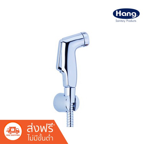 สายฉีดชำระครบชุด HANG รุ่น SS-04CR | Shopee Thailand