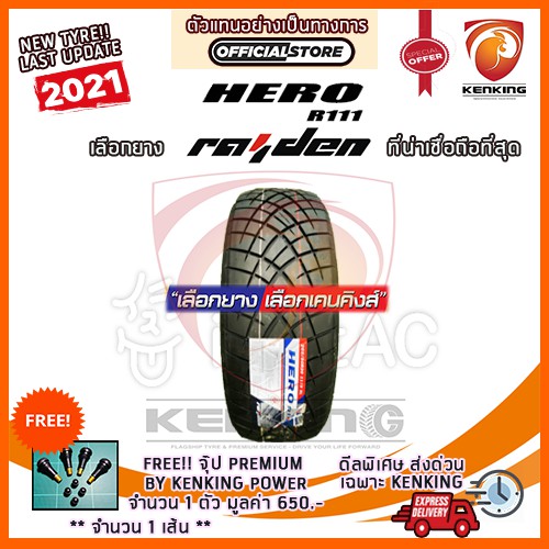 ผ่อน 0% 265/55 R18 Raiden Hero R111 ยางใหม่ปี 2021 (1 เส้น) ยางรถยนต์ ...