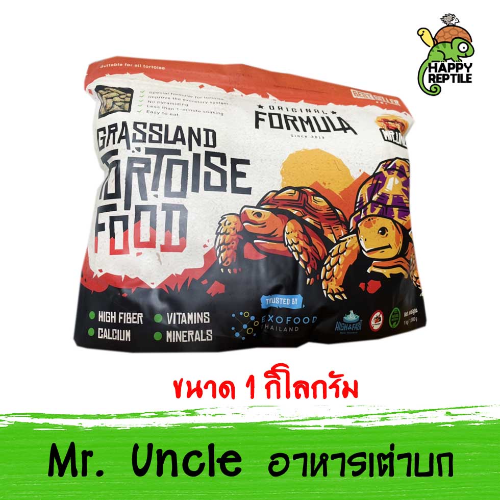 Mr.Uncle อาหารเต่าบก มิสเตอร์อังเคิ้ล สูตรอาหารที่ผลิตขึ้นมาเพื่อเต่าบก ...