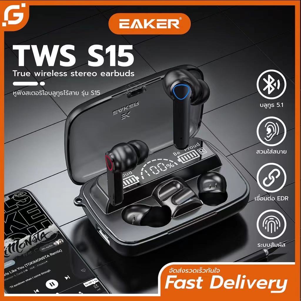 EAKER หูฟังบลูทูธไร้สาย หูฟังเอียร์บัด แบบสัมผัส TWS Wireless bluetooth V5.1 จอแสดงผลแบตเตอร์รี่ ...