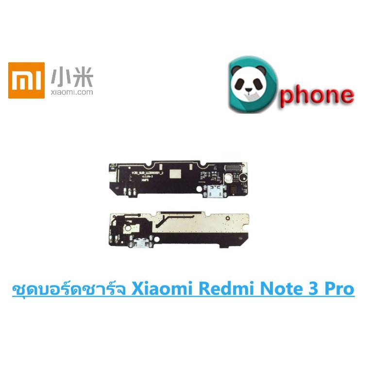 ชุดบอร์ดชาร์จ Xiaomi Redmi Note 3 Pro บอร์ดชาร์จ Redmi Note3 Pro ตูด ...