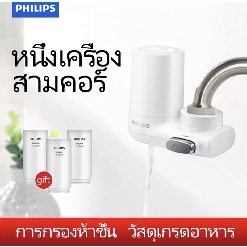 🔥สินค้าขายดี🔥PHILIPS water purifier On-tap เครื่องกรองน้ำรุ่น AWP3600 ...