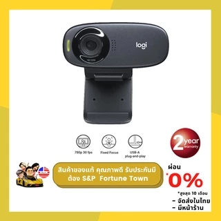 สั่งซื้อ logitech webcam ในราคาสุดคุ้ม | Shopee Thailand