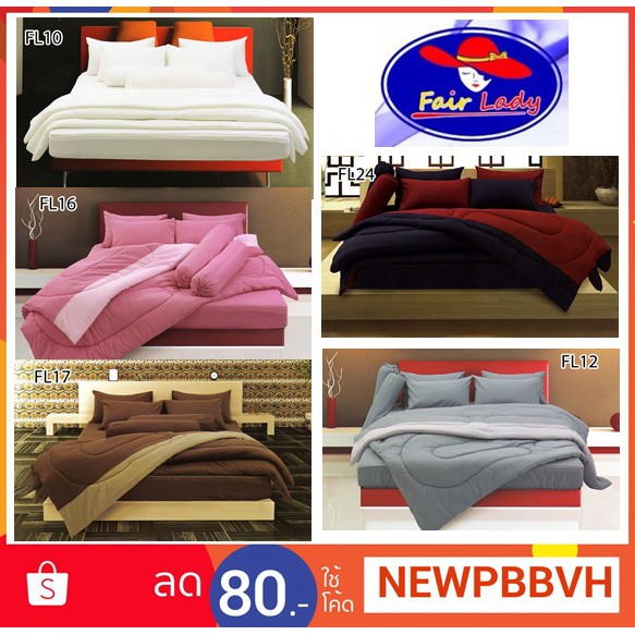 ชุดเครื่องนอน สีพื้น Fair Lady [FLCS] | Shopee Thailand
