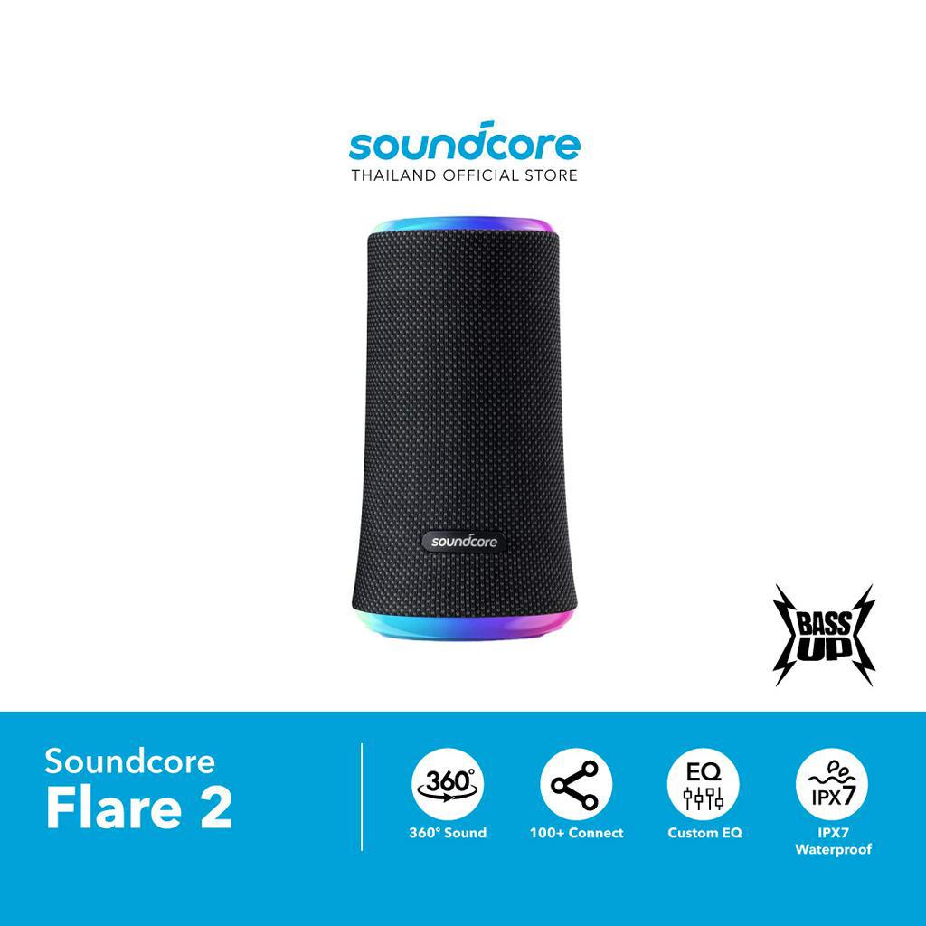 Soundcore Flare 2 ลำโพงบลูทูธ เสียงรอบทิศทาง 360° กำลังขับ 20 วัตต์ ...
