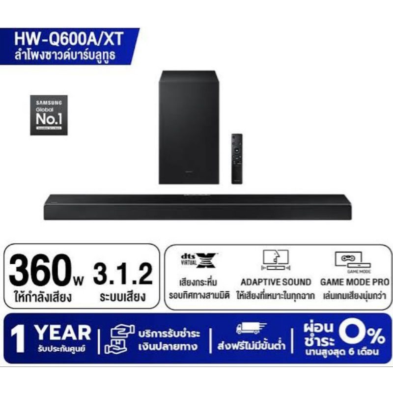 Samsung HW-Q600A/XT | Shopee Thailand
