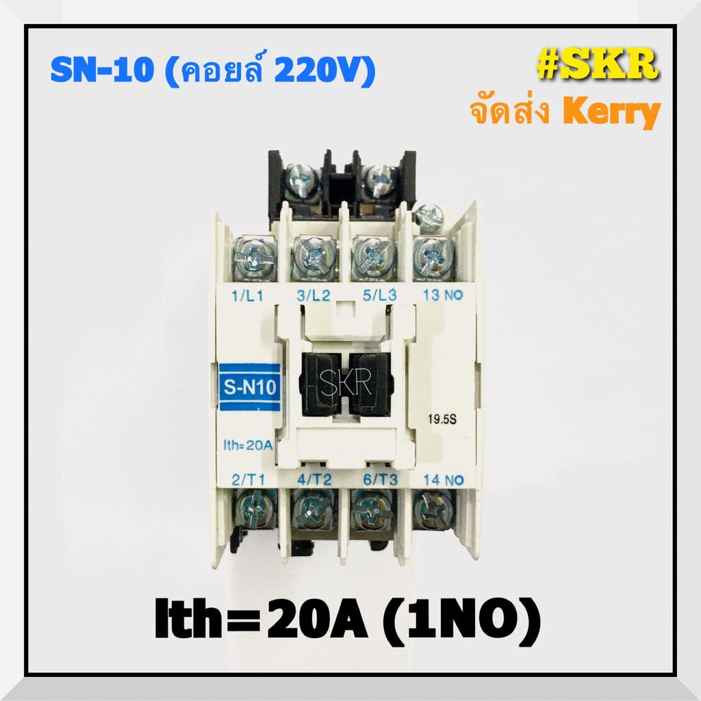 แมกเนติก SN-10 220V,380V ยี่ห้อ BF MAGNETIC CONTACTOR S-N10 จัดส่งKerry ...