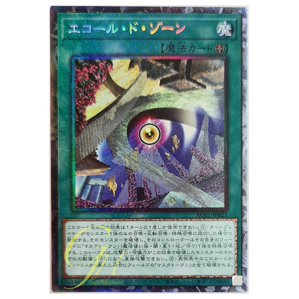 [AC01-JP021] Ecole de Zone (Collector's Rare) | Shopee Thailand