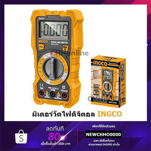 INGCO DM200 มิเตอร์วัดไฟ ดิจิตอล / มัลติมิเตอร์ ( Digital Multimeter ...