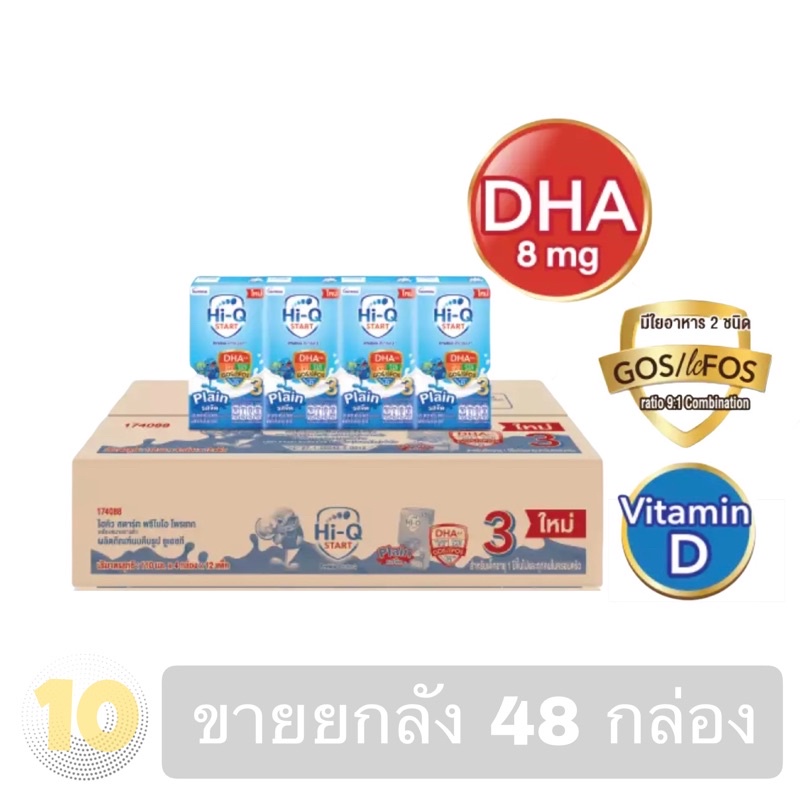 Dumex Hi-Q UHT ไฮคิว ยูเอชที เลือกสูตร (1+,3+) ขนาด 110ml. **ขายยกลัง ...