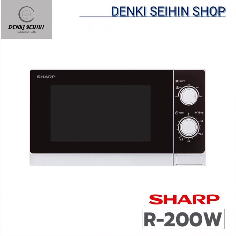 SHARP ไมโครเวฟ 20 ลิตร 800 วัตต์ รุ่น R-200W | Shopee Thailand