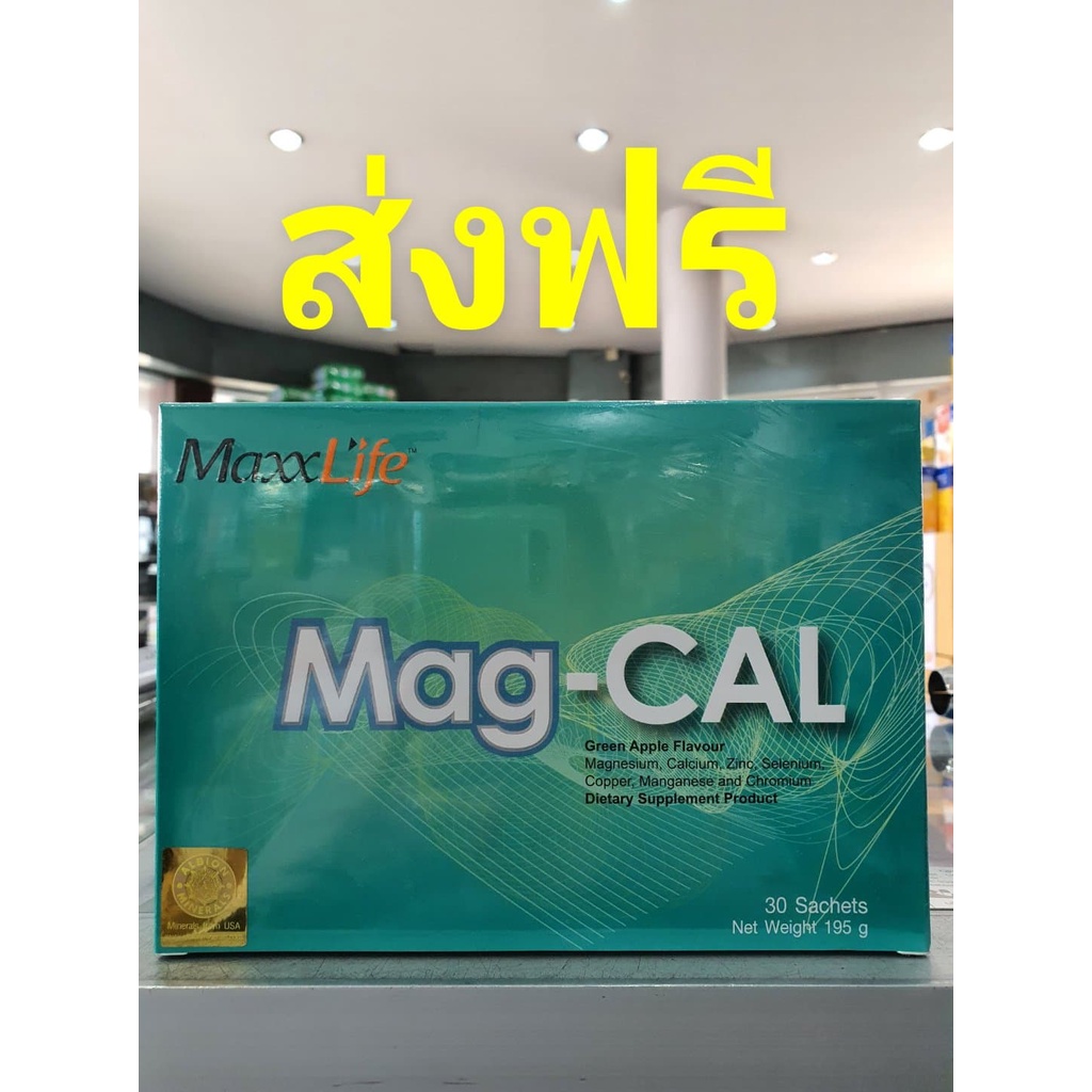 Mag-CAL 30 ซอง MaxxLife แคลเซี่ยม+แม็กนีเซี่ยม บำรุงกระดูกป้องกันโรค ...