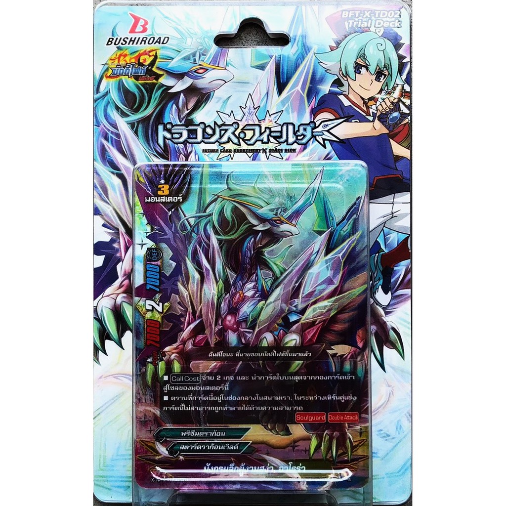 บัดดี้ไฟท์ X-TD02 ชุดพร้อมเล่น สตาร์ดราก้อนเวิลด์ สายพริซึมดราก้อน พร้อมแฟลก และสนามกระดาษ (ส่ง ...