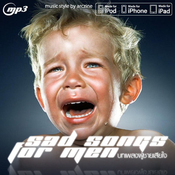 [MP3] เพลงเพราะๆ Sad Songs For Men บทเพลงผู้ชายเสียใจ ที่โดนหลอมละลาย ...