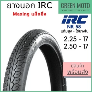 ยาง irc ราคาพิเศษ | ซื้อออนไลน์ที่ Shopee ส่งฟรี*ทั่วไทย!