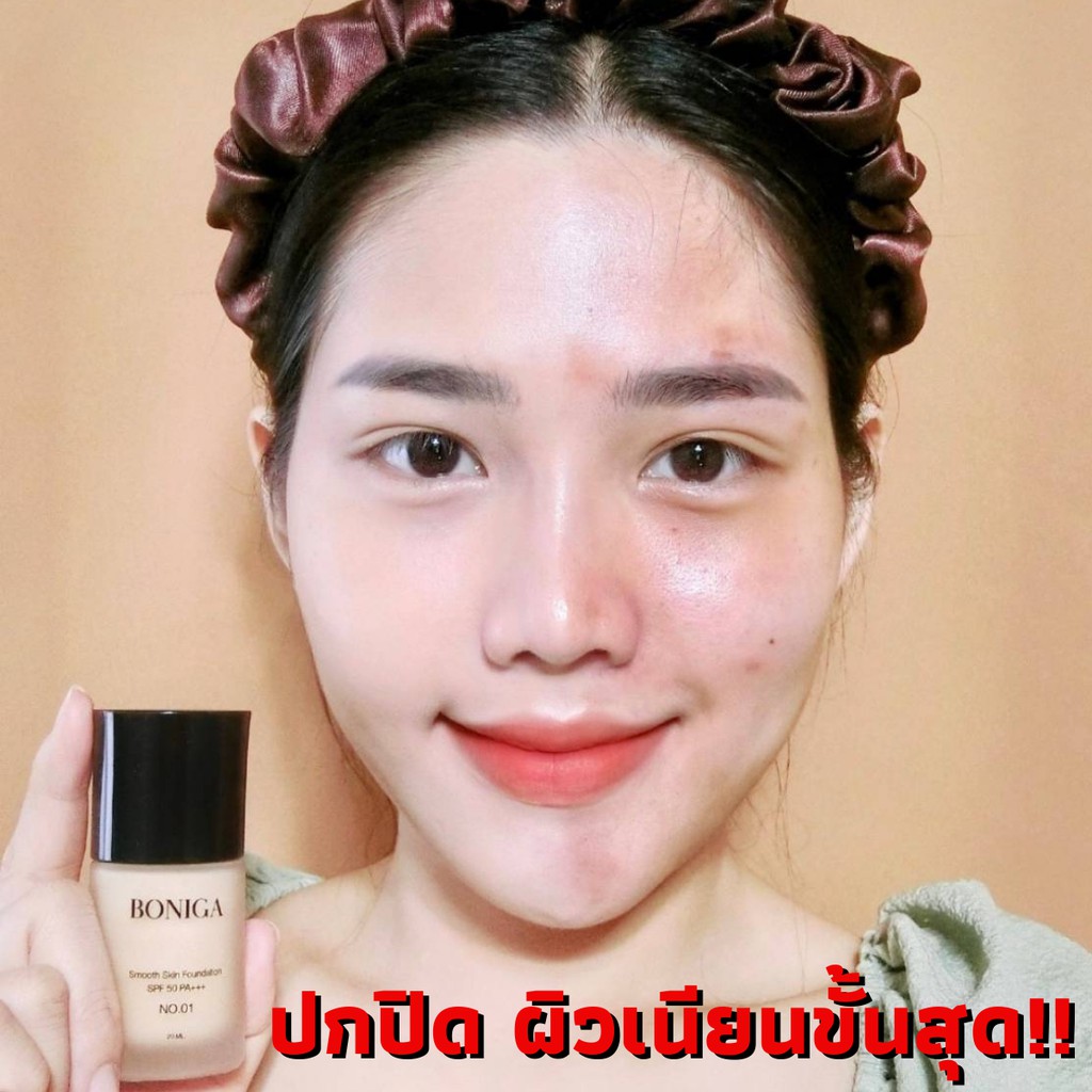 (โปร 1 แถม 1) รองพื้นโบนิก้า Boniga รองพื้นเพื่อสาวไทย คุมมัน กันแดด ...