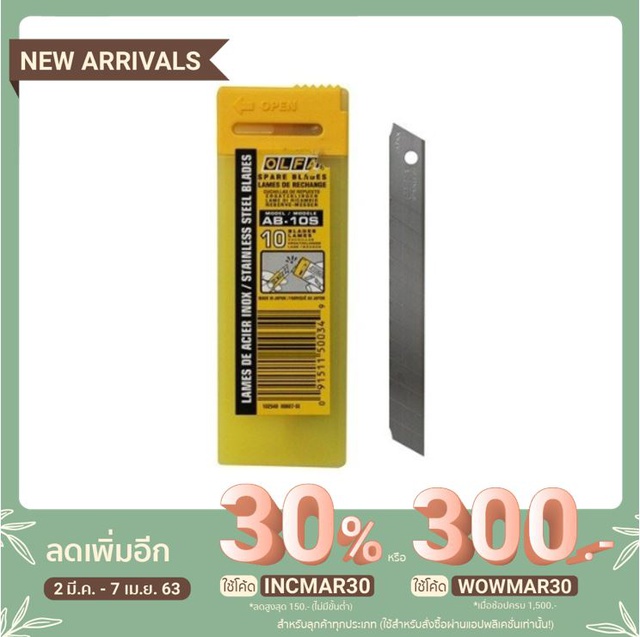(KTS)ใบมีดคัตเตอร์ รหัส OLFA AB-10S | Shopee Thailand
