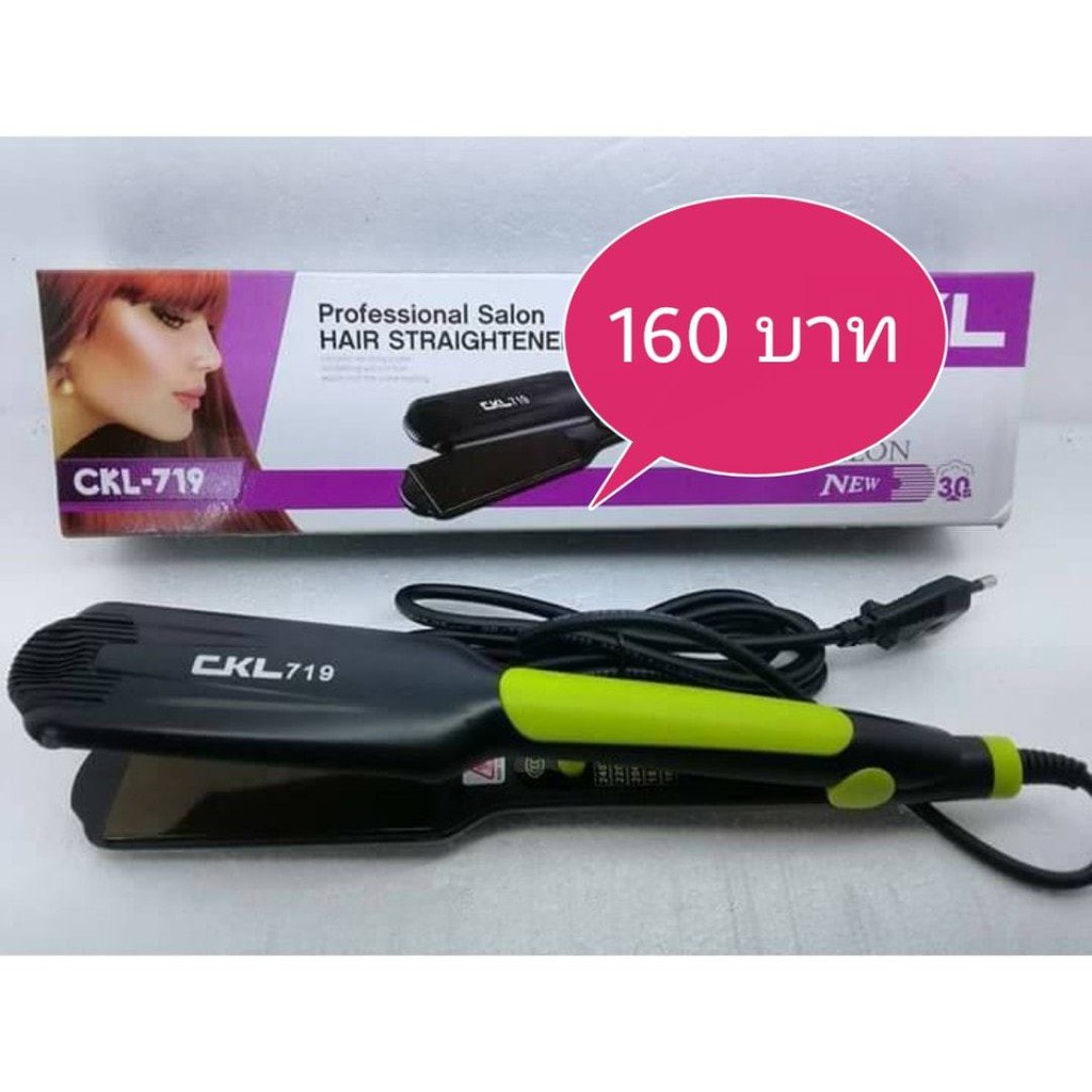 เครื่องหนีบผม รุ่นCKL719 | Shopee Thailand