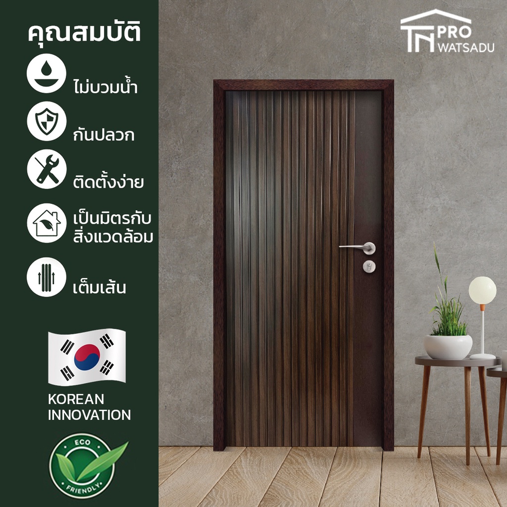 Line Dekor ประตู ไม้สังเคราะห์ จากเกาหลี ขนาด 80x200 cm และ 90x200 cm อย่างหนา ลายไม้ (ไม่รวมวง ...