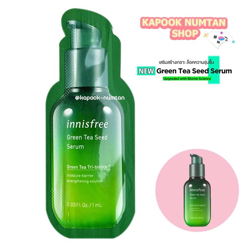 Innisfree green tea seed serum ex exp.23/02/2024 | Shopee Thailand